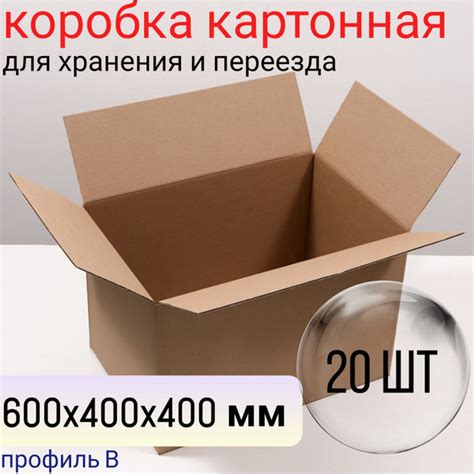 Коробка для переезда ФАНТ, 60 х 40 х 40 - купить по выгодной цене в ...