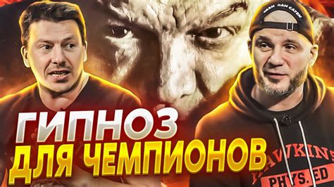 Как Кас Д`амато гипнотизировал Майка Тайсона - YouTube