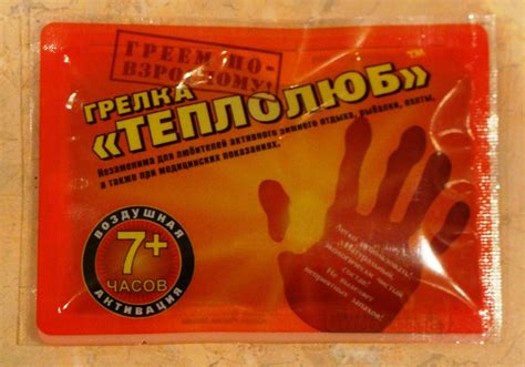 Продаю химические грелки
