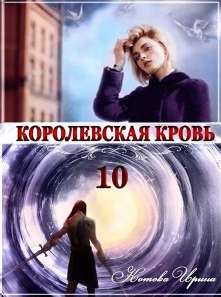 Стальные небеса - читать онлайн бесплатно полную версию книги или ...