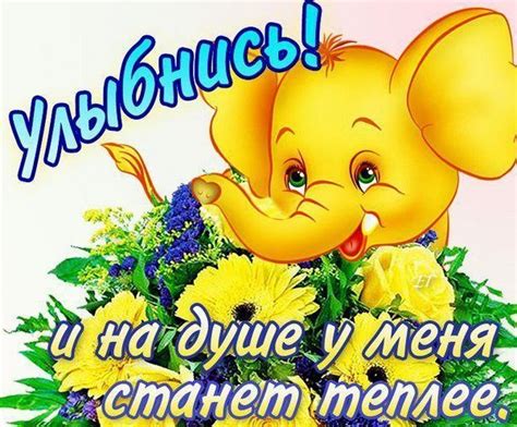 Красивые картинки "Улыбнись!" (44 фото)