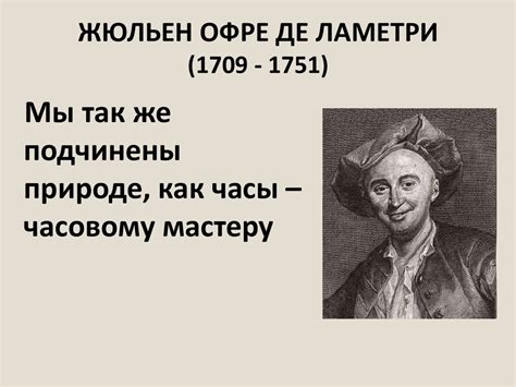 Проблема человека в истории философии - презентация онлайн
