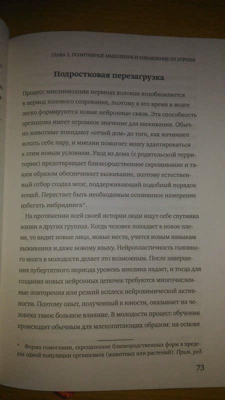 Книга: Управляй гормонами счастья. Как избавиться от негативных эмоций ...