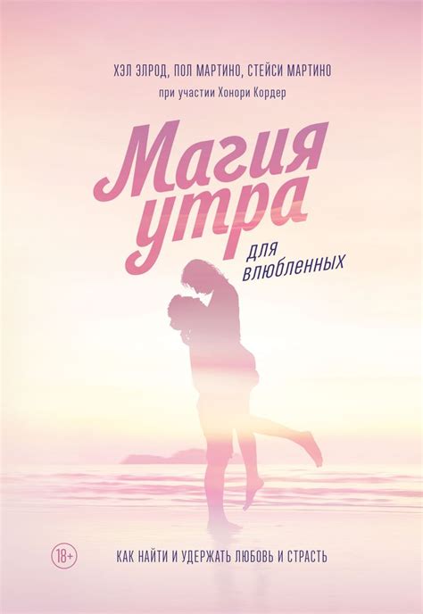 Cover image | Влюбленные, Списки книг, Книги