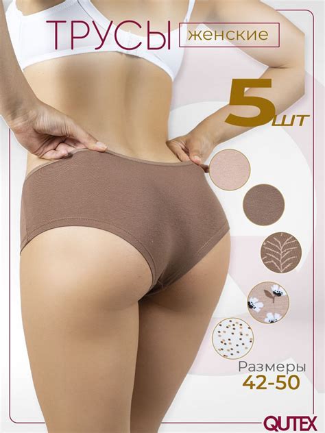 Трусы шорты QUTEX Нижнее белье, 5 шт - купить с доставкой по выгодным ...