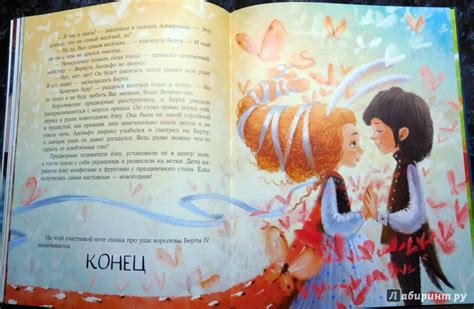 Книга: Уши королевы Берты - Анна Никольская. Купить книгу, читать ...