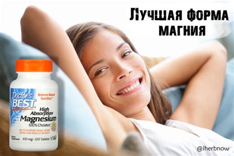 Обзор на усваиваемые формы магния B6 - инструкция, дозировка