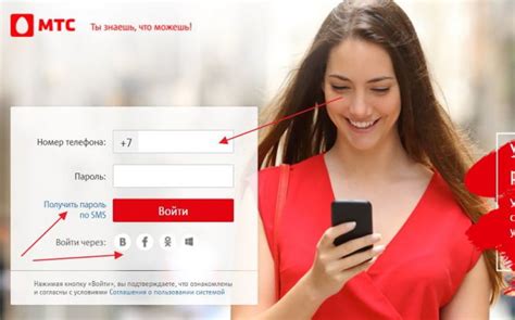 МТС Личный Кабинет вход по номеру телефона