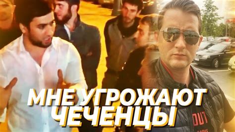ЗЕЛИМХАНА ОТМАЗАЛИ! МНЕ УГРОЖАЕТ БРАТ ЗЕЛИМХАНА! ЧТО СО МНОЙ СЛУЧИЛОСЬ ...