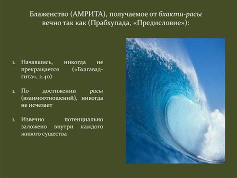 «Нектар преданности». (Курс высшего вайшнавского образования ...