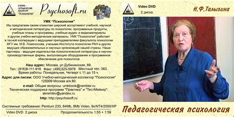 Видеоматериалы кафедры Общей Психологии Факультета психологии МГУ