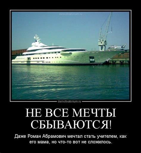 Моторная лодка - океанская яхта Романа Абрамовича (Юрий Литвак) / Проза.ру