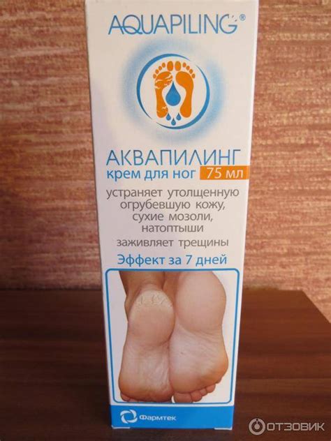 Крем аквапилинг для ног: инструкция, как пользоваться