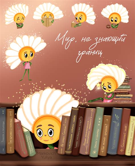 Иллюстрация Книги открывают новые миры в стиле реклама персонажи