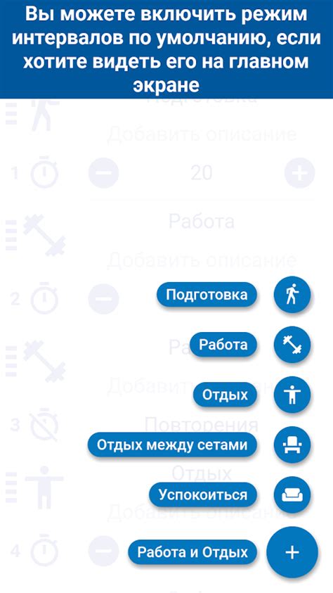 Приложения в Google Play – Табата Таймер Интервальный Таймер для тренировок