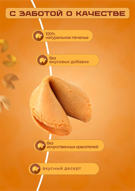 Заказать печенье с предсказаниями