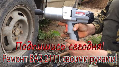 🚗 🔧 Испытание сетевого ударного гайковёрта Зубр ЗГУЭ 350. Ударные ...