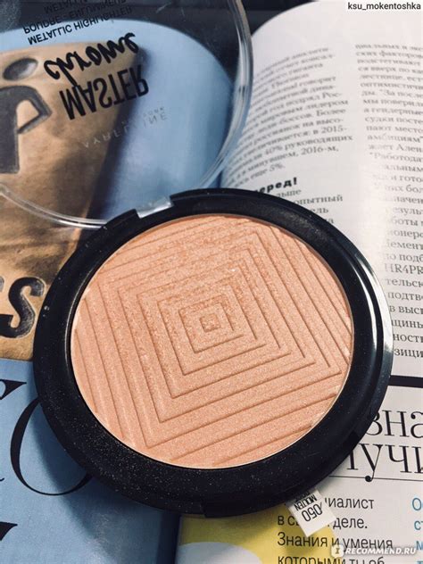 Хайлайтер MAYBELLINE Master Chrome - «Надо знать чего хочешь ...