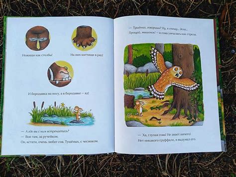 Груффало - Дональдсон | Обзор книги | mama_masikov | Мишкины книжки