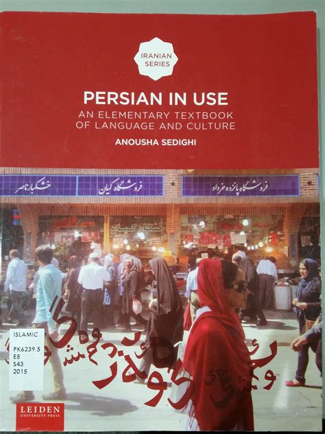 Persian language textbook | مدونة مكتبة الدراسات الاسلامية في جامعة مكغيل