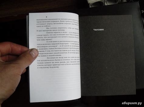 Книга: Дресс-код. Голая правда о моде - Мари Арнтцер. Купить книгу ...