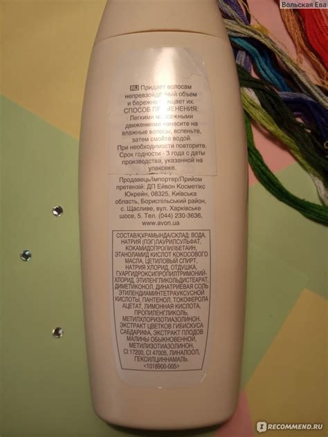 Шампунь для придания объема Avon Naturals Hair Care «Непревзойденный ...