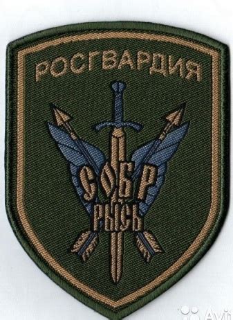 10 февраля - Формирование СОБР "Рысь" МВД РФ