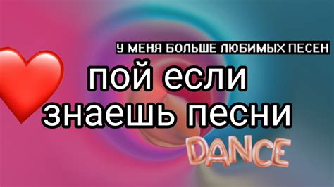 Пой если знаешь эти песни - YouTube