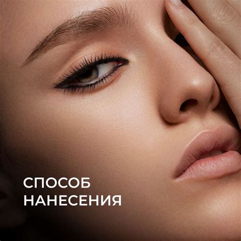 L'AVANT Тушь для ресниц MANIFEST чёрная, тушь для ресниц с эффектом ...