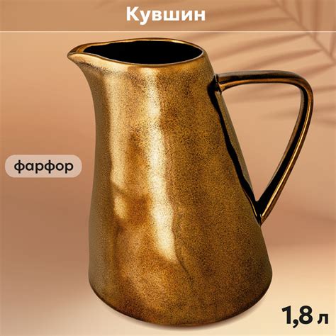 Elan Gallery Кувшин, 1.8 л купить на OZON по низкой цене (1354150040)