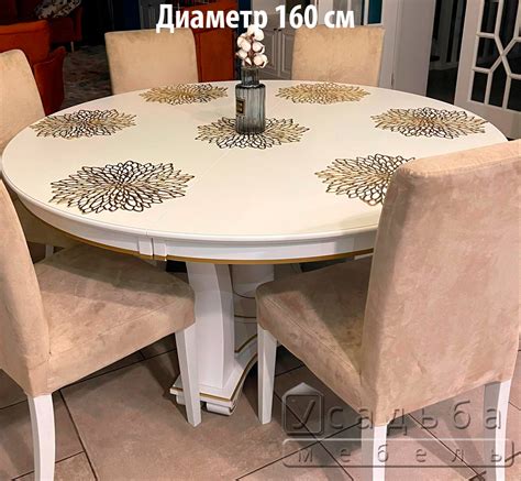 Большой круглый стол "шик", слоновая кость - купить большой круглый ...