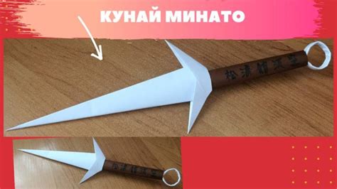 Кунай из бумаги своими руками: как легко и быстро, без клея сделать нож ...