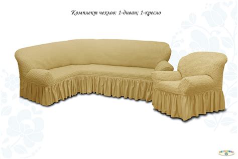 Чехол на мебель для дивана KARBELTEX, 320х130см купить по выгодной цене ...