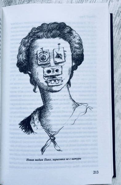 Книга: Кроха - Эдвард Кэри. Купить книгу, читать рецензии | Лабиринт