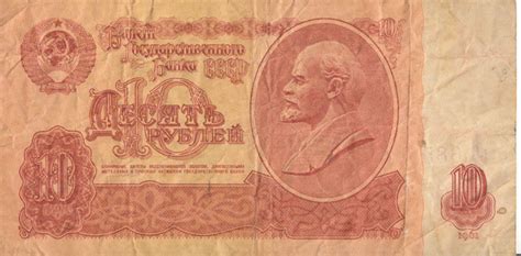 Характеристики Коллекционная банкнота СССР 10 рублей 1961 год подробное ...