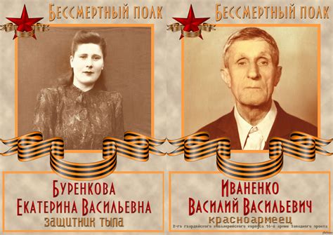 Шаблон фоторамки для бессмертного полка 85 фото
