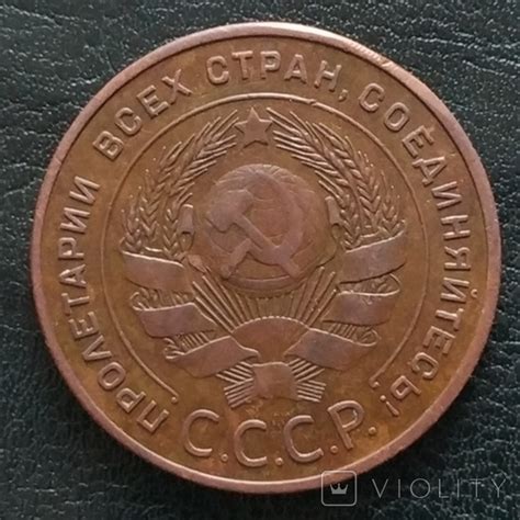 5 копеек 1924 года (116491153) - купить на Violity