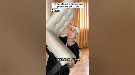 Поставить стул на голову? 😳 #shorts - YouTube