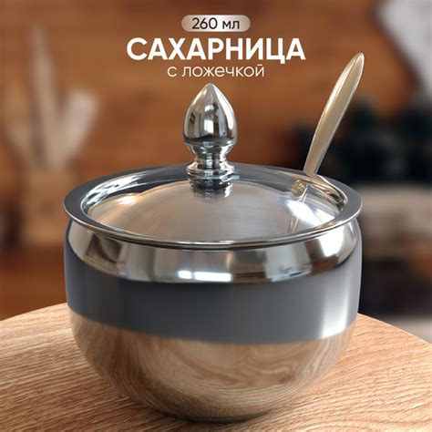 Сахарница с ложкой с крышкой - купить с доставкой по выгодным ценам в ...