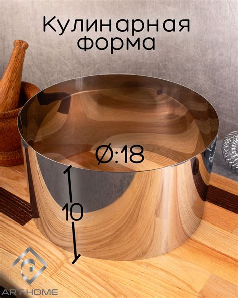Кольцо кулинарное 18 см, высота 10 см - купить по низкой цене в ...