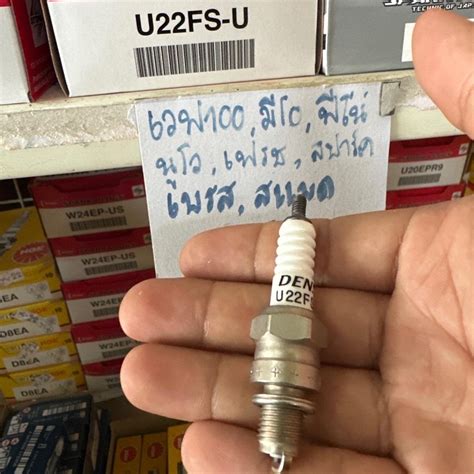 DENSO U22FS-U หัวเทียนรถมอเตอร์ไซค์ สำหรับ เวฟ100, มีโอ, ฟีโน่, สปาร์ค ...
