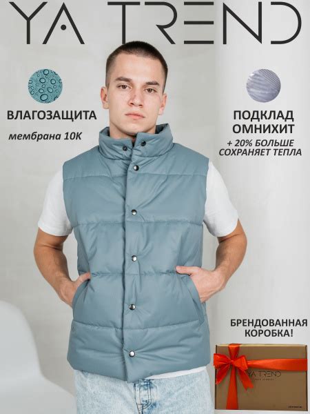 Жилет утепленный YA TREND Мужская коллекция - купить с доставкой по ...
