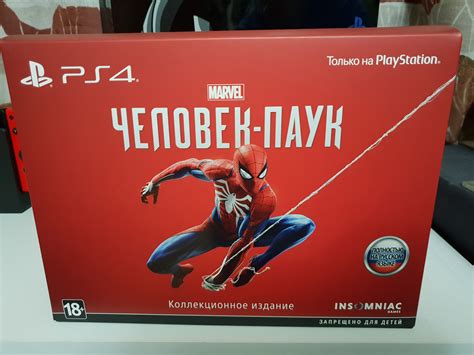 Marvel’s Spider-Man Collector’s Edition – TopoR