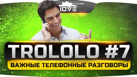 TROLOLO #7. Яхты, Бизнес и Важные Телефонные Разговоры. - YouTube
