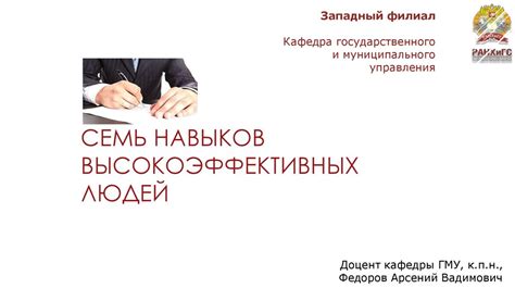 Семь навыков высокоэффективных людей - презентация онлайн
