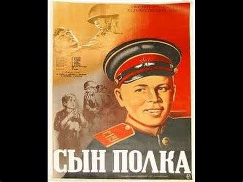 Военная киноповесть "Сын полка" / 1946 - YouTube