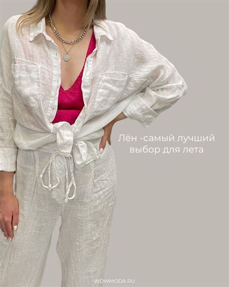 Самый летний материал- лён🤍 Благодаря своим свойствам, льняная ткань ...