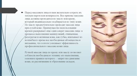 Теоретические основы косметологии (принципы наружной косметики ...