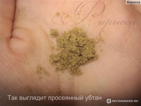 Убтан - «Очищаем лицо без мыла! (рецепт и фото)» | отзывы