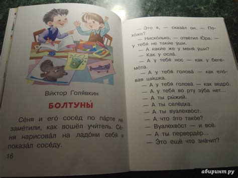 Книга: Смешные истории - Драгунский, Успенский, Дружинина. Купить книгу ...